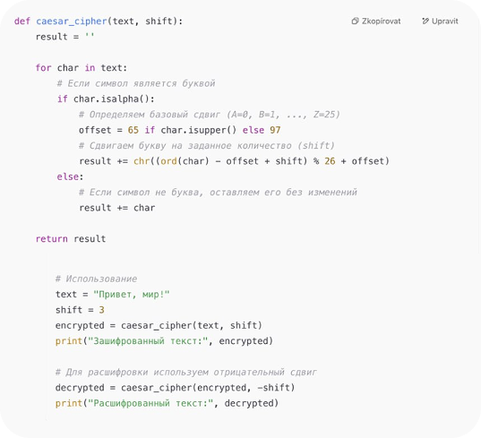 Секреты шифрования: как придумать свой код. Выпуск журнала Global ...